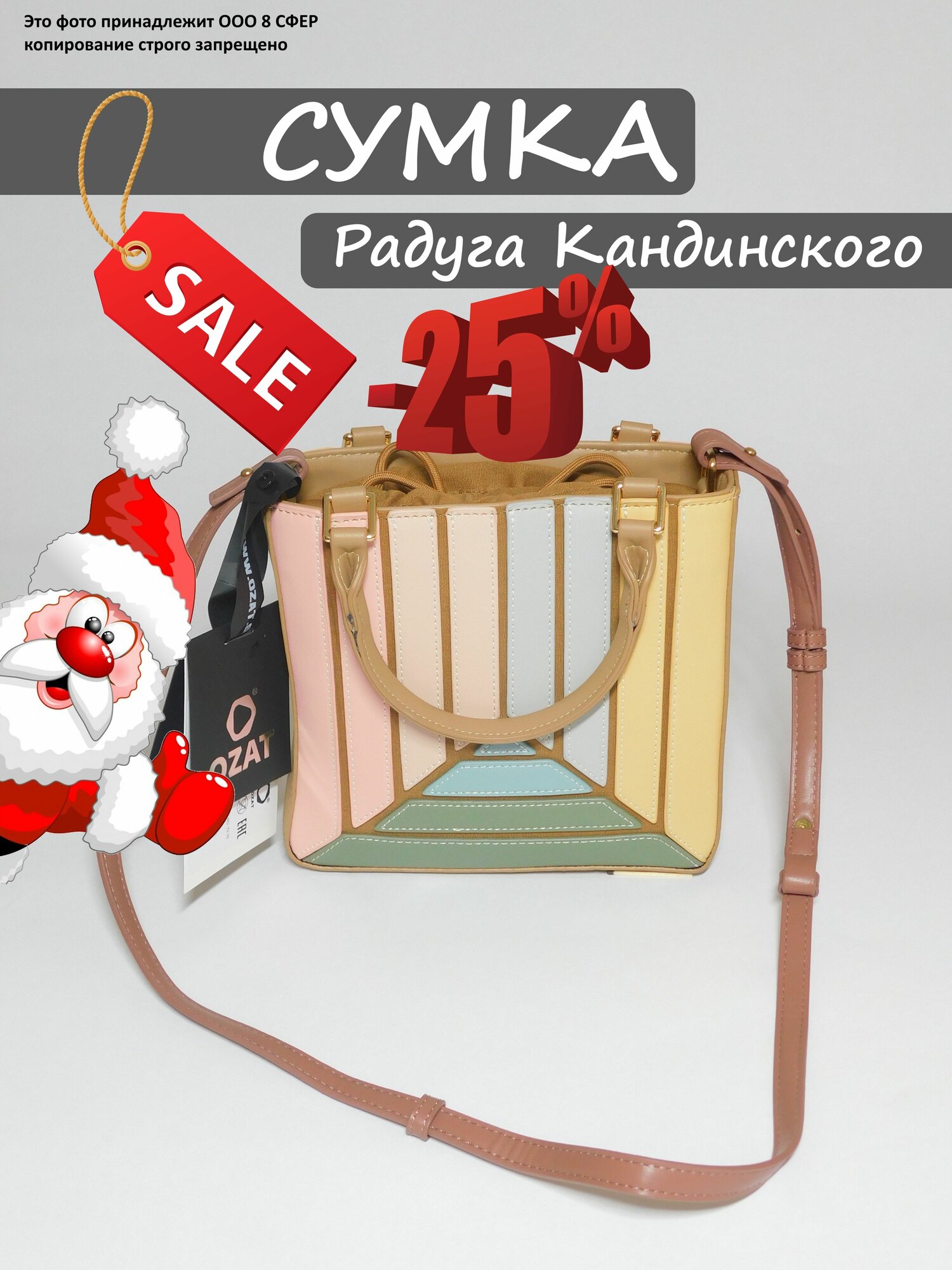 Сумка тоут OZAT