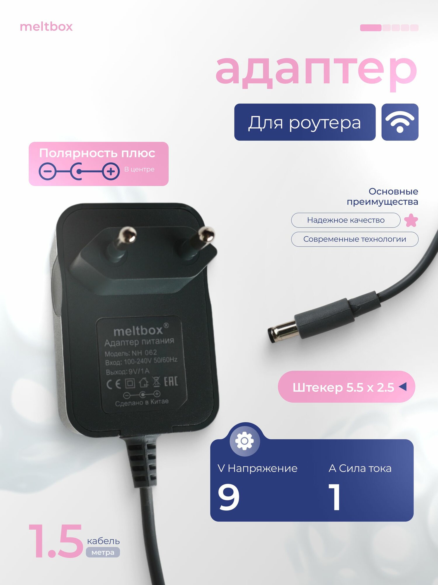 Блок питания для сетевого оборудования 9V 1A