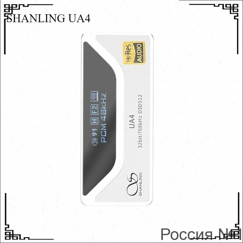 SHANLING UA4 Портативный USB-ЦАП-усилитель для наушников
