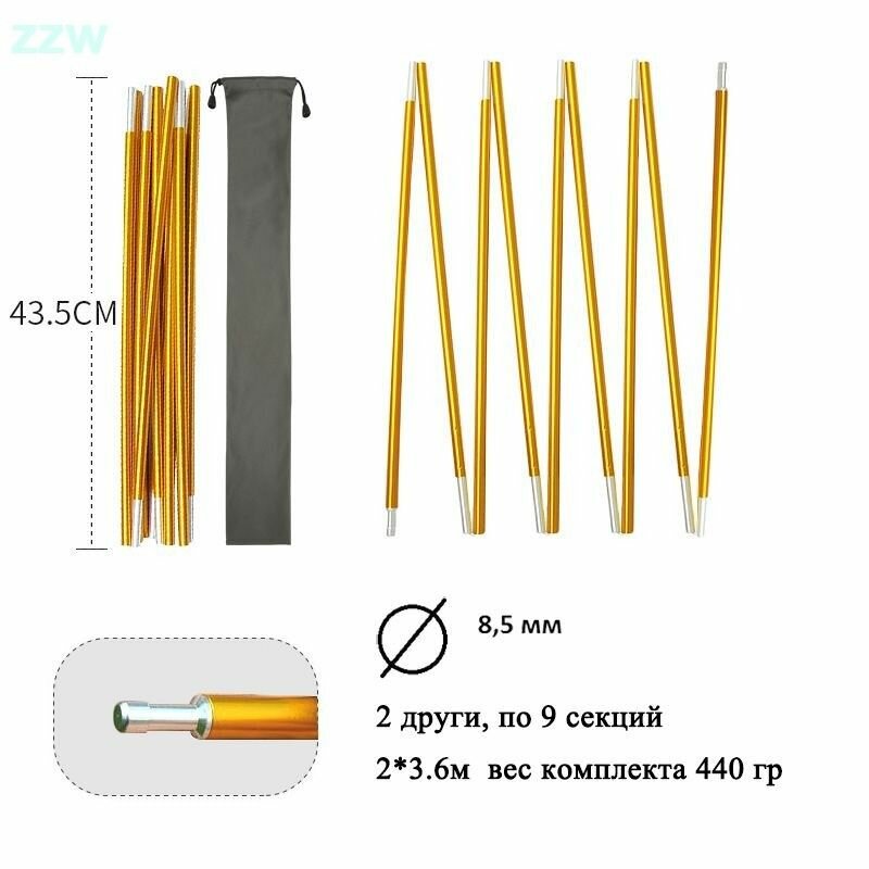 Дуга для каркаса палатки, алюминиевая, диаметр трубы 8,5 мм, оранжевая