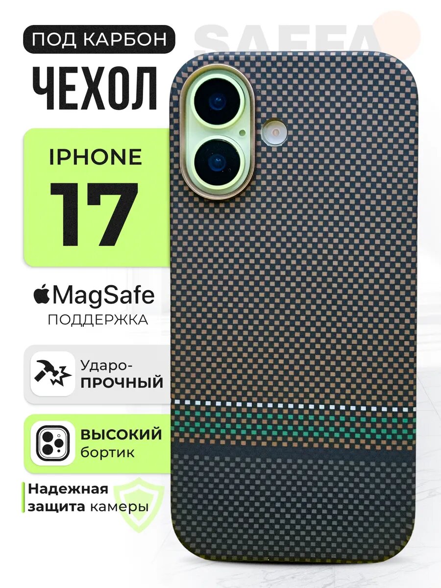 Чехол-накладка "BMW", карбон, для iPhone 17, защита камеры, ударопрочный, магнитный