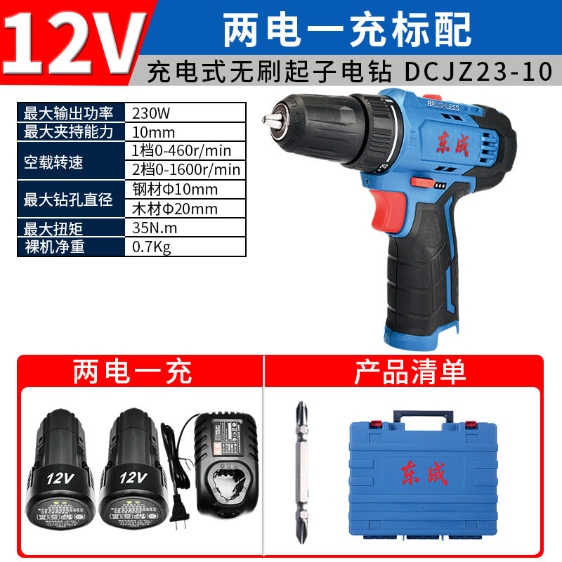 Аккумуляторная дрель Dongcheng, бесщеточная, с литиевой батареей, ударная дрель, бытовой инструмент, электрическая ручная дрель Dongcheng, шуруповерт