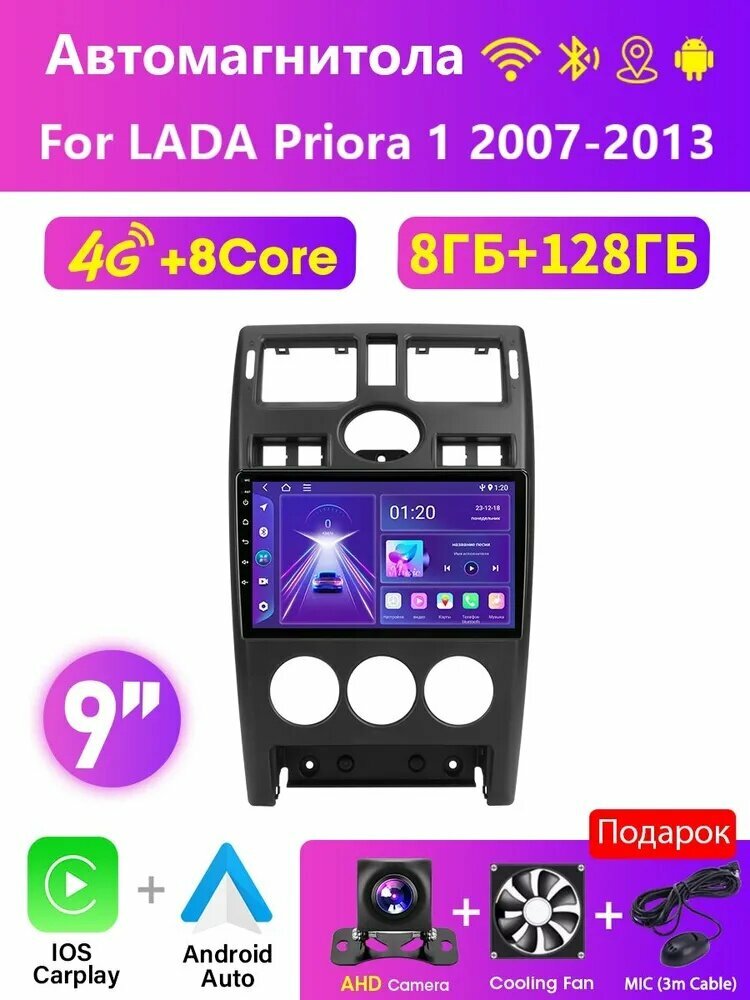 Srnubi Автомагнитола, диагональ: 9", 2 DIN, 8ГБ/128ГБ