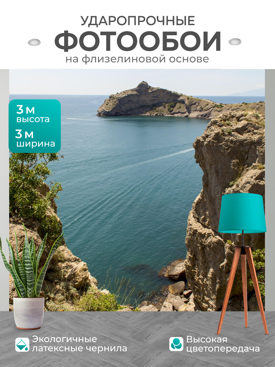 Фотообои моющиеся ударопрочные "Крым, мыс капчик, море" 300x300 см. флизелиновые на стену