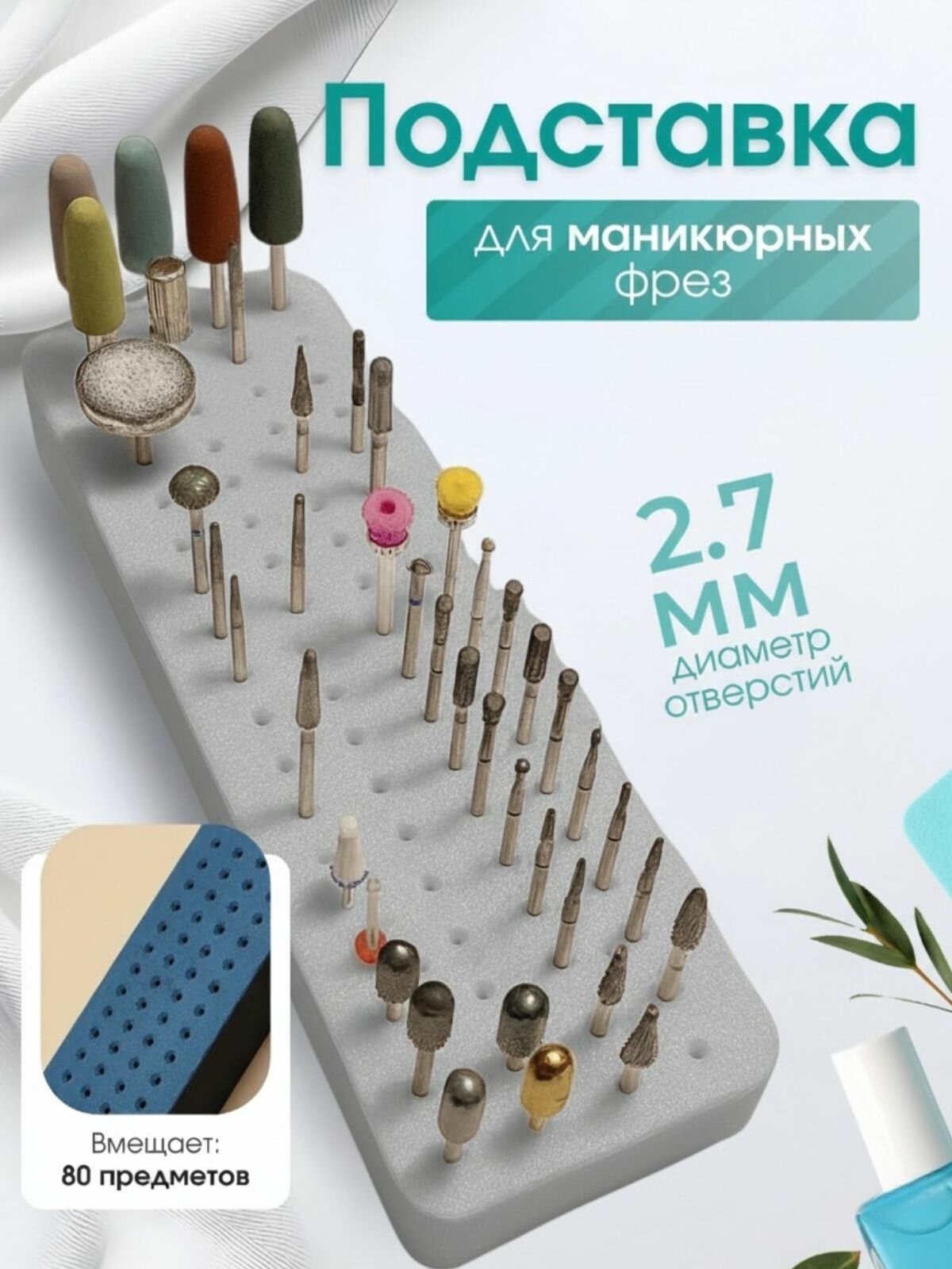 Держатель для бор фрез