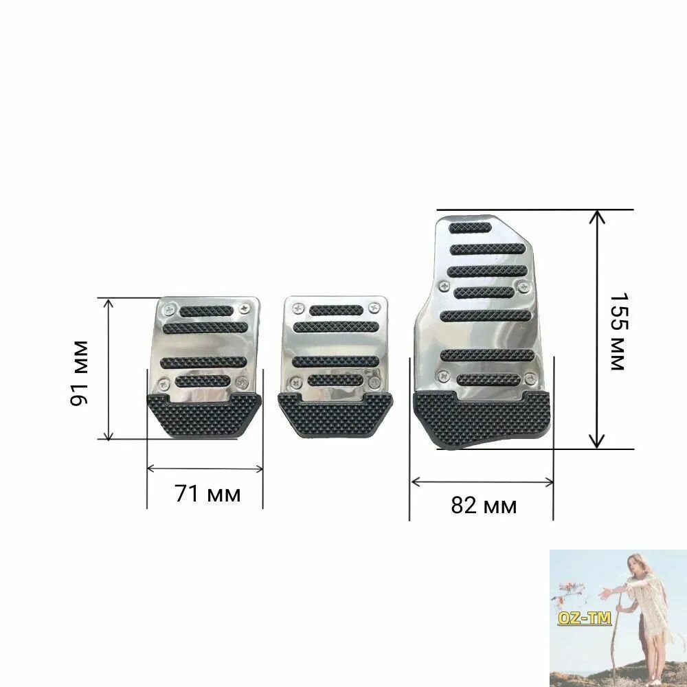 Накладка на педали "Универсальная", металл и пластик, хромированная, черная, 3 шт