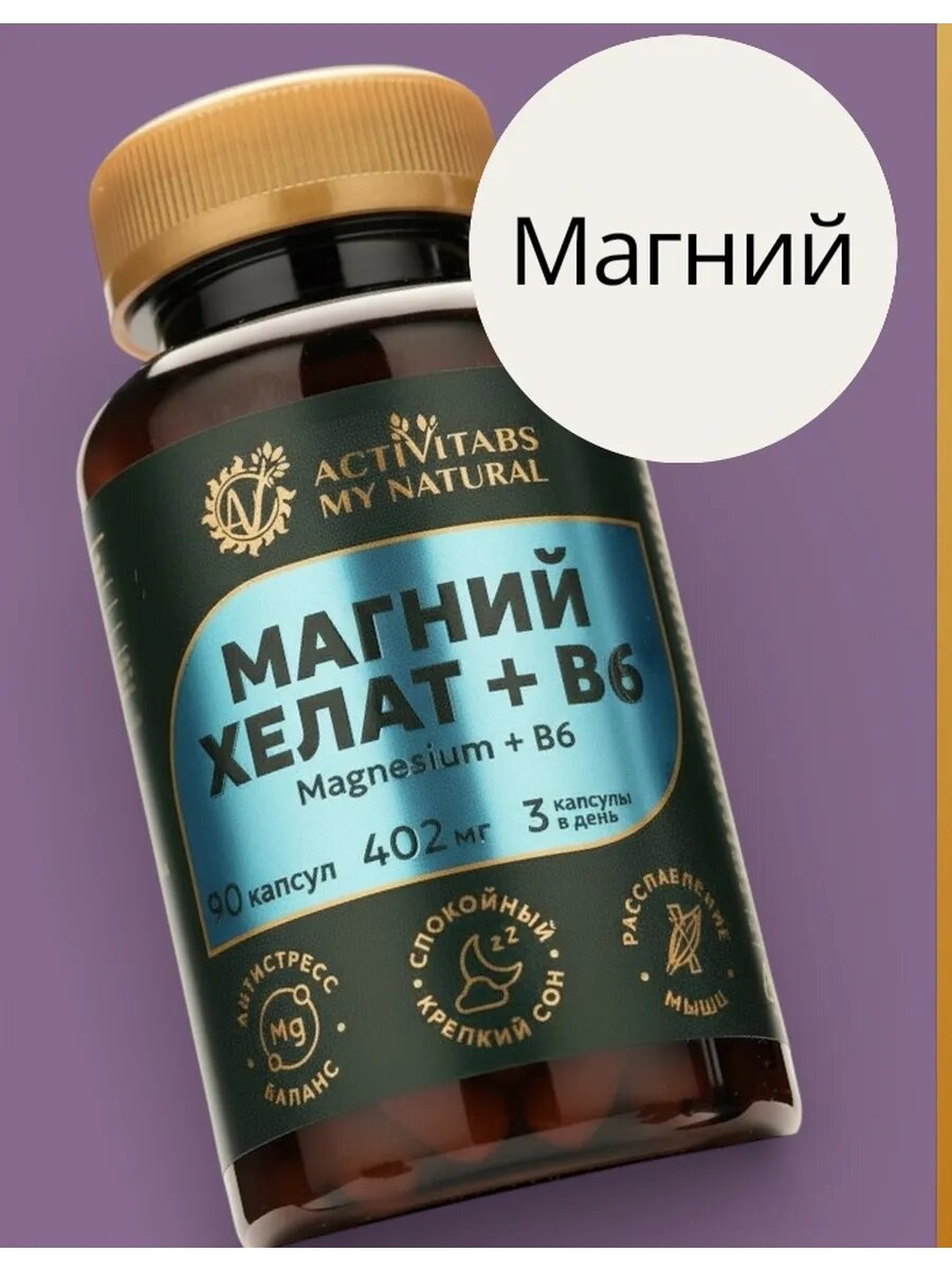 Спортивное питание magnesium