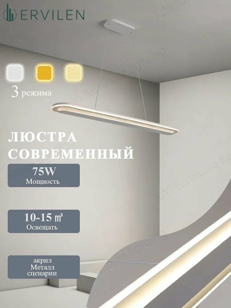 ERVILEN Люстра, LED