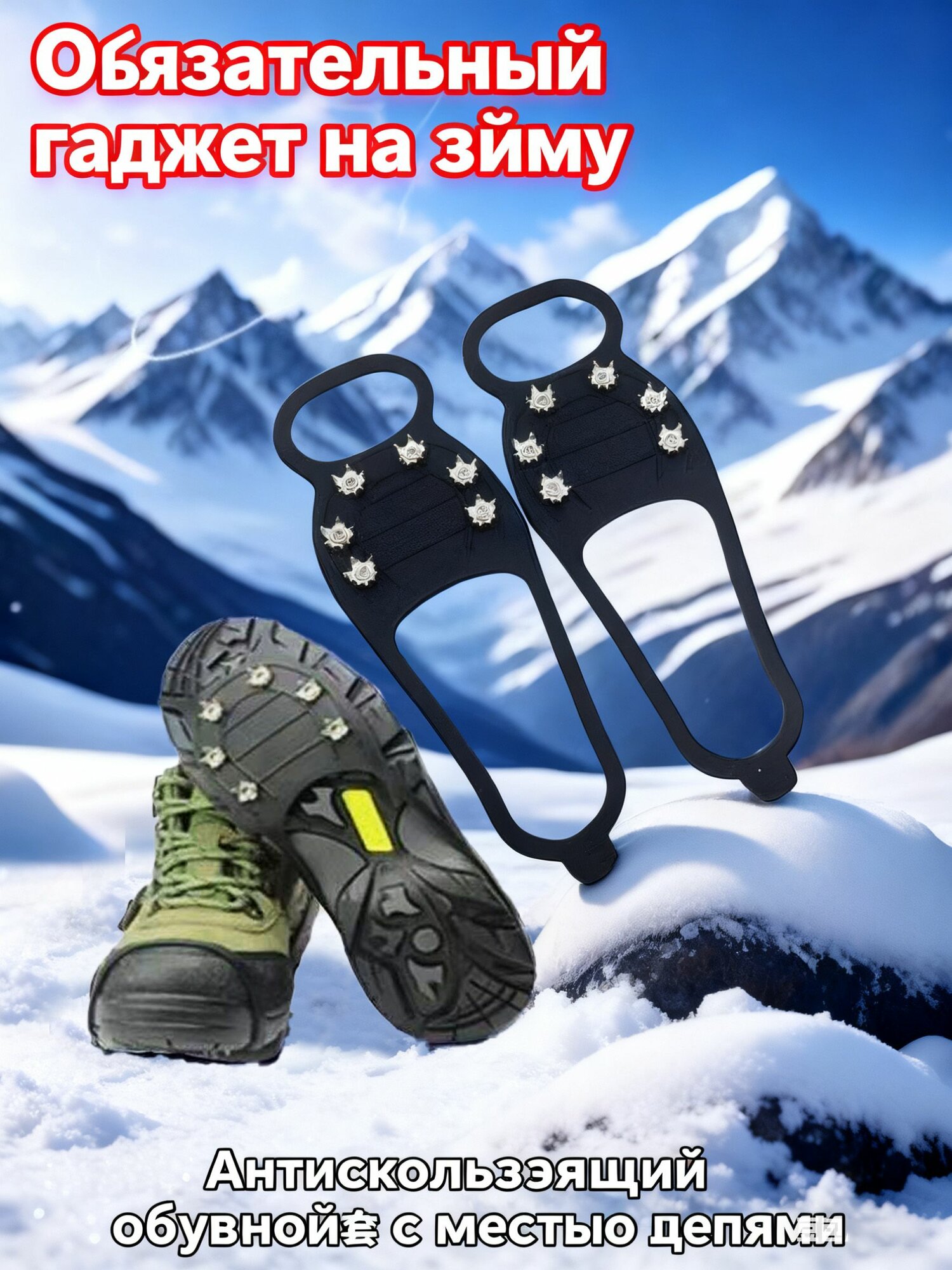 Городские коньки, нескользящие стельки, прозрачные, 5 зубьев, 1 штуки