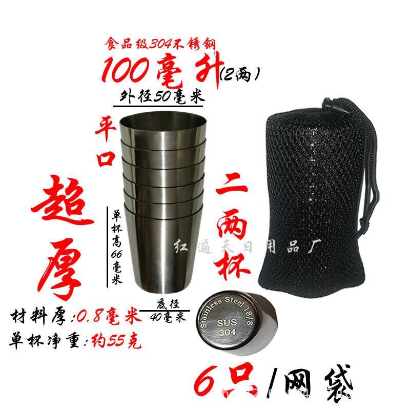 Бокал для кемпинга два или два стакана для белого вина 100 мл 304 бокал для вина из нержавеющей стали однослойный