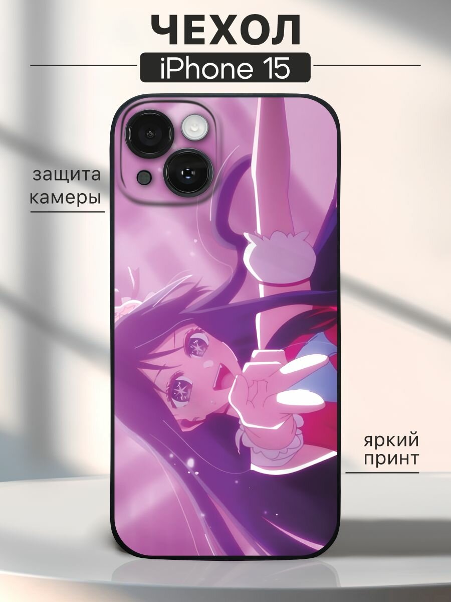 Чехол на iPhone 15 Ай Хосино - Oshi no ko