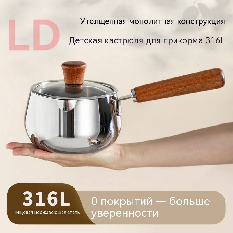 Кухонный ковш