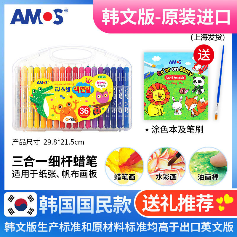 Водорастворимые шелковистые мелки AMOS, безопасные для детского сада, цветные палочки, масляные пастели, смываемые детские цветные ручки, кисти для рисования