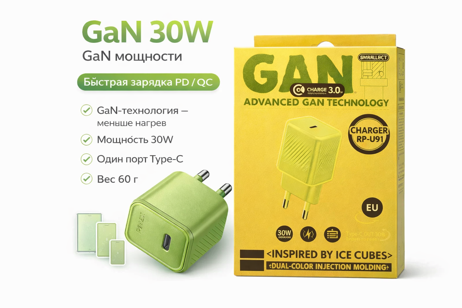 Зарядное устройство Remax GaN, 30Вт, Type-C, Quick Charge, RP-U91EU GREEN