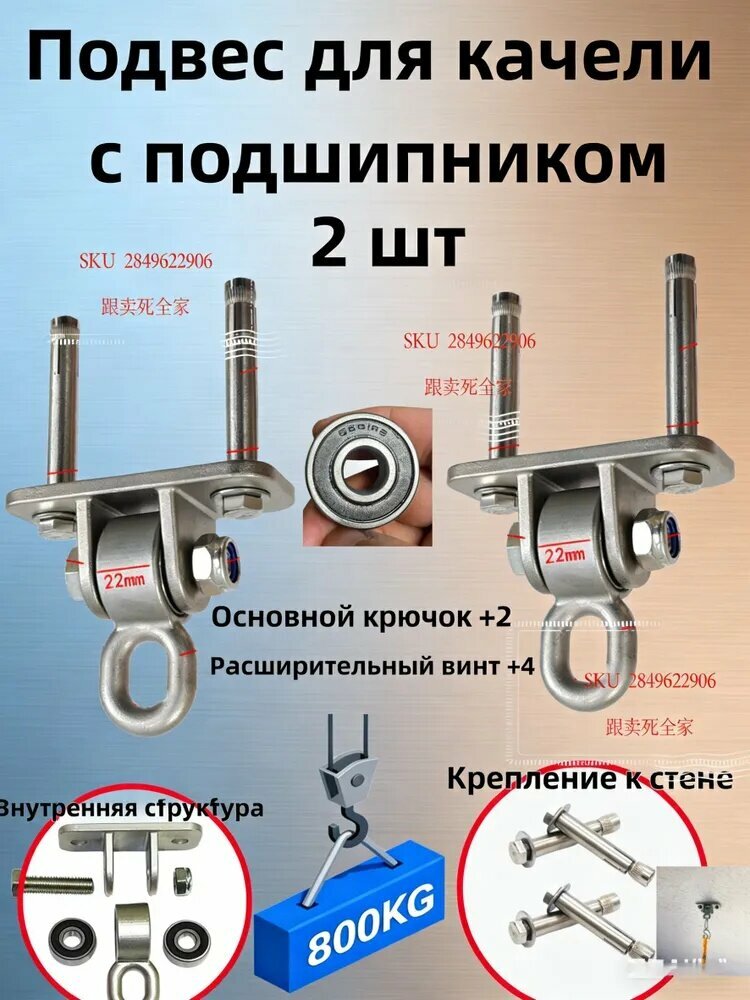 AA Подвес для качели с подшипником, шарнир для гамака, крепление для кресла гнездо, кронштейн-2 комплекта