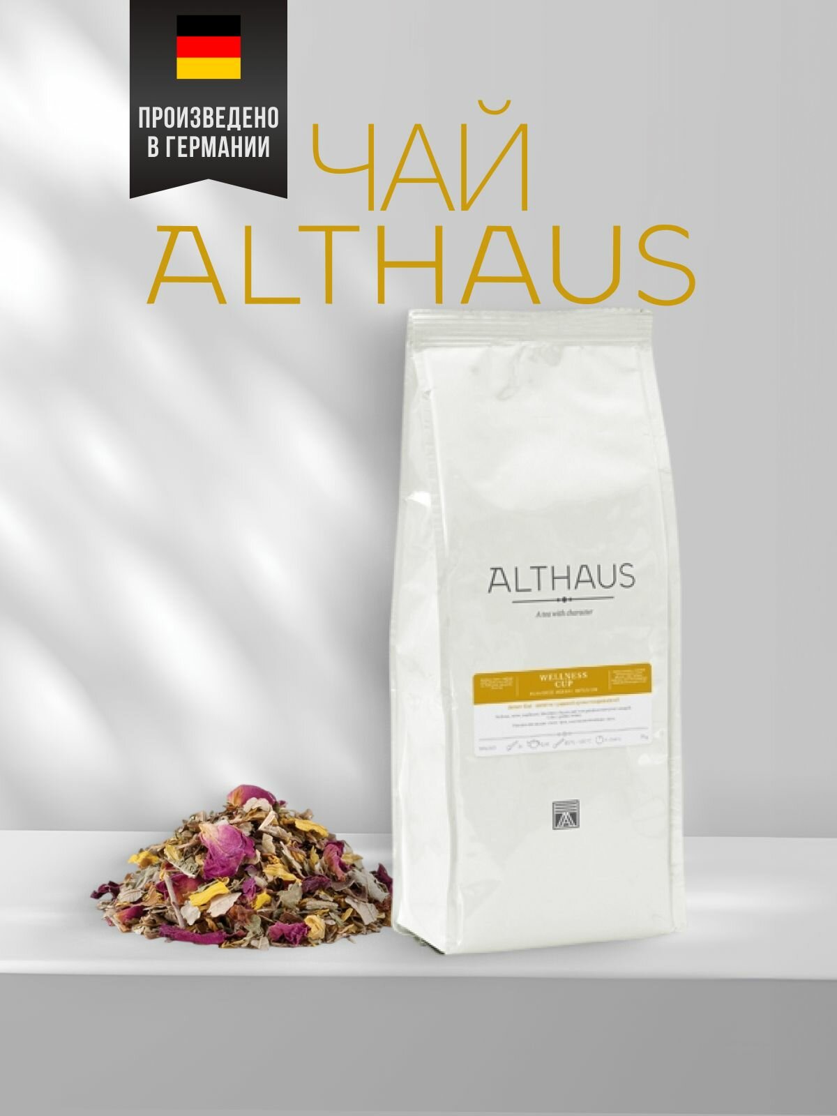 Althaus Wellness Cup травяной листовой чай, 75 г