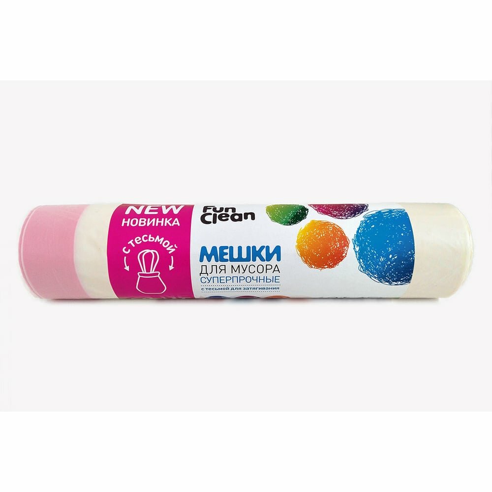 Мешки для мусора Fun Clean 60 л, 15 шт, бежевые, суперпрочные, с тесьмой для затягивания 16749