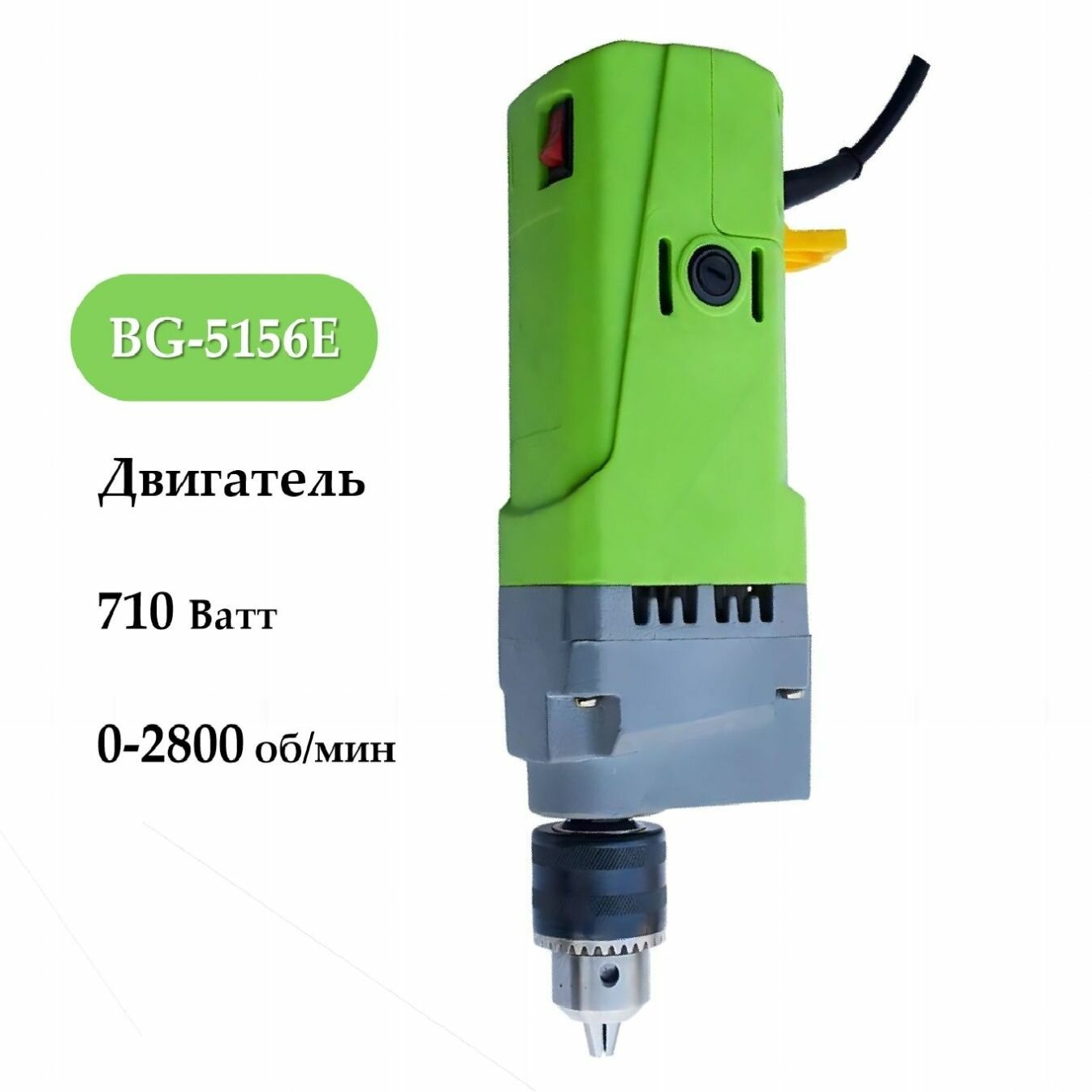 Эксклюзивный мотор BG5156E для дрели настольной, 710 Вт, 02800 оборотов в минуту, плавная регулировка