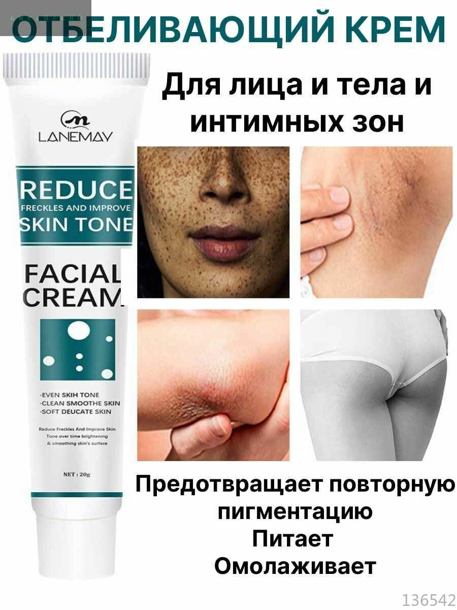 Крем для ухода за кожей22
