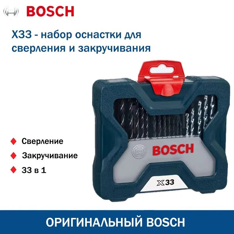 Набор оснастки BOSCH X33 - 33 предмета для металла, дерева, камня, монтажа в кейсе — фото 1
