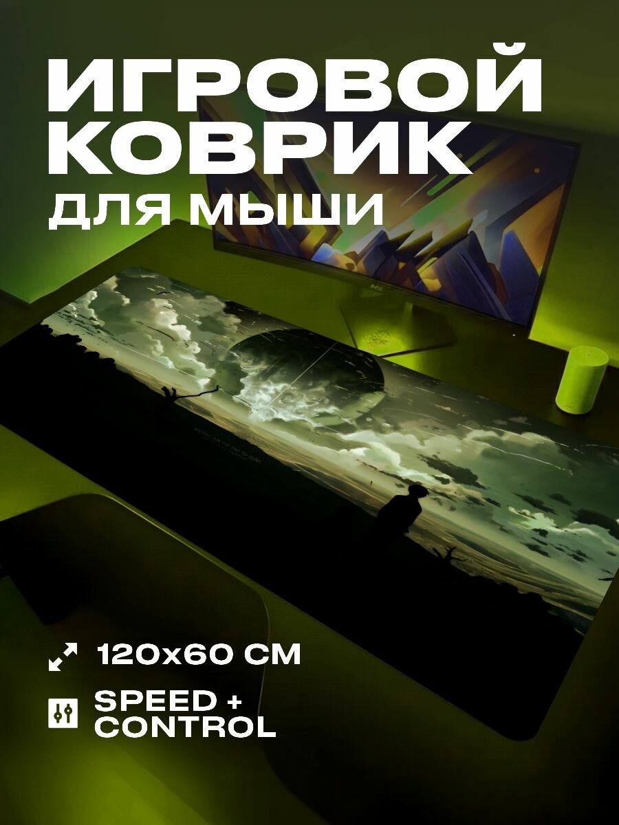 Коврик для мыши игровой 5 centimeters per second 120x60 см