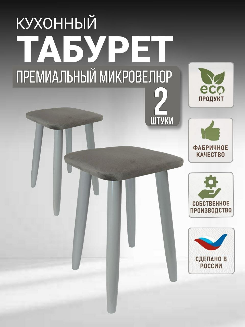 Комплект деревянных табуретов для кухни, табуретка эко, березовые ножки