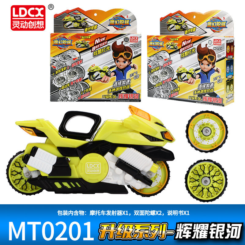 Умный магический гироскоп 5, крутой звук и свет, гироскоп для мотоцикла, передний и задний гироскоп, детская игрушка для дропшиппинга