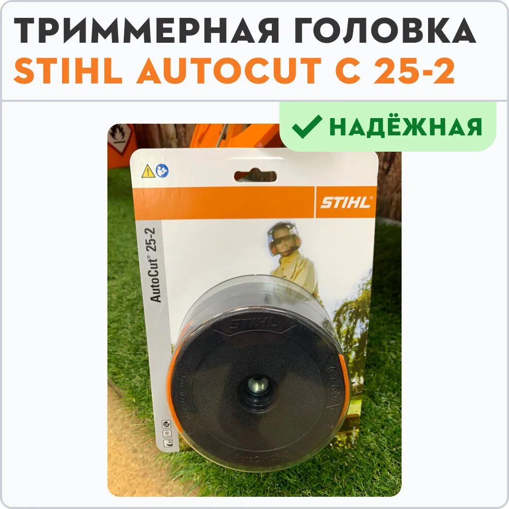 STIHL Катушка для триммера полуавтомат 2.4 мм