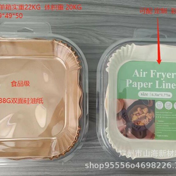 Специальная бумага для фритюрницы, круглая, для домашнего использования, бумага для выпечки, одноразовая, пищевая, силиконовая бумага, маслопоглощающая бумага