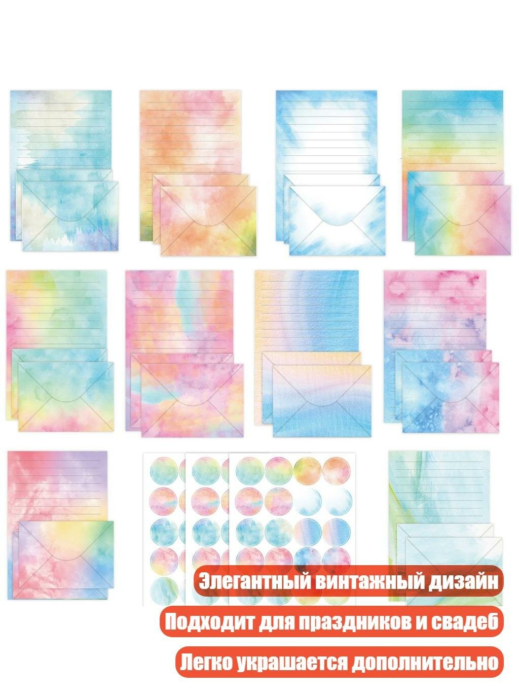 Винтажный набор бумажных канцелярских принадлежностей с письменной бумагой, конвертами и наклейками, акварель