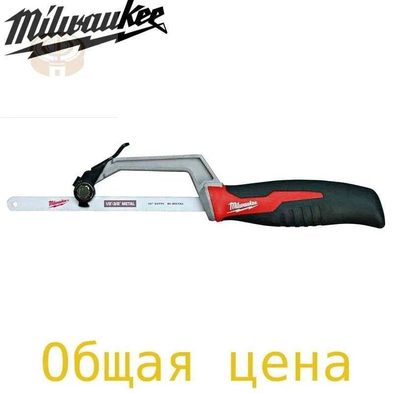 Milwaukee 48-22-0012 Компактная ножовка 10 дюймов Быстрая замена Прямой порез Ручная пила