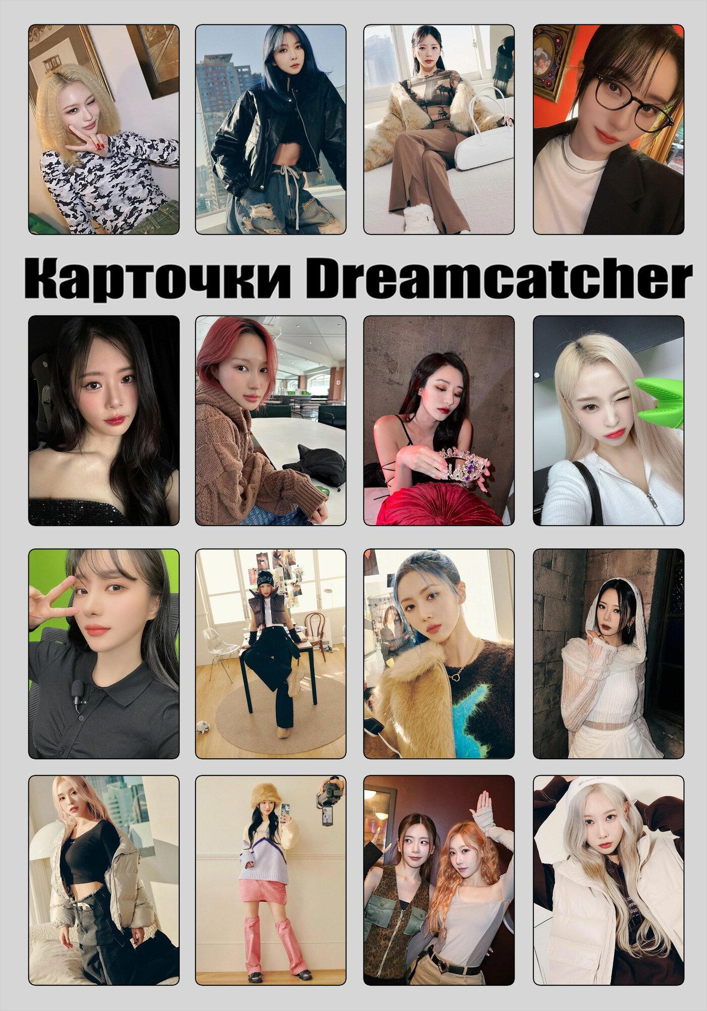 Карточки Dreamcatcher