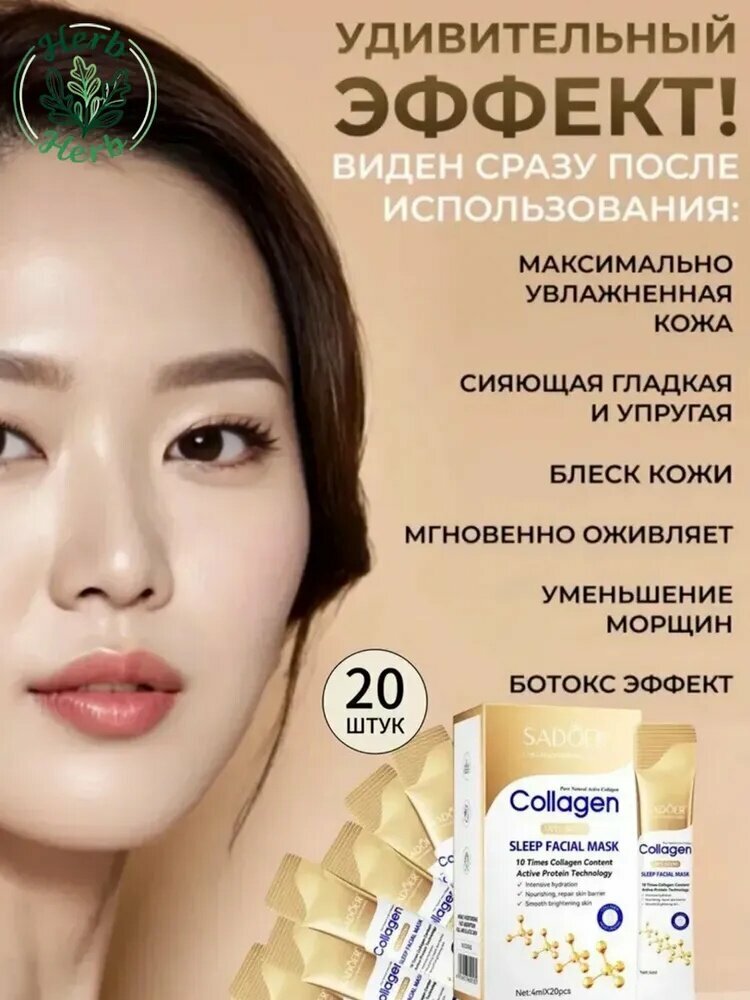 Маска косметическая — фото 1