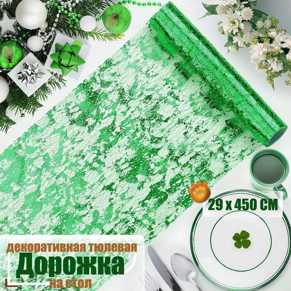 Miaomai Дорожка для стола Полиэстер 29x45см
