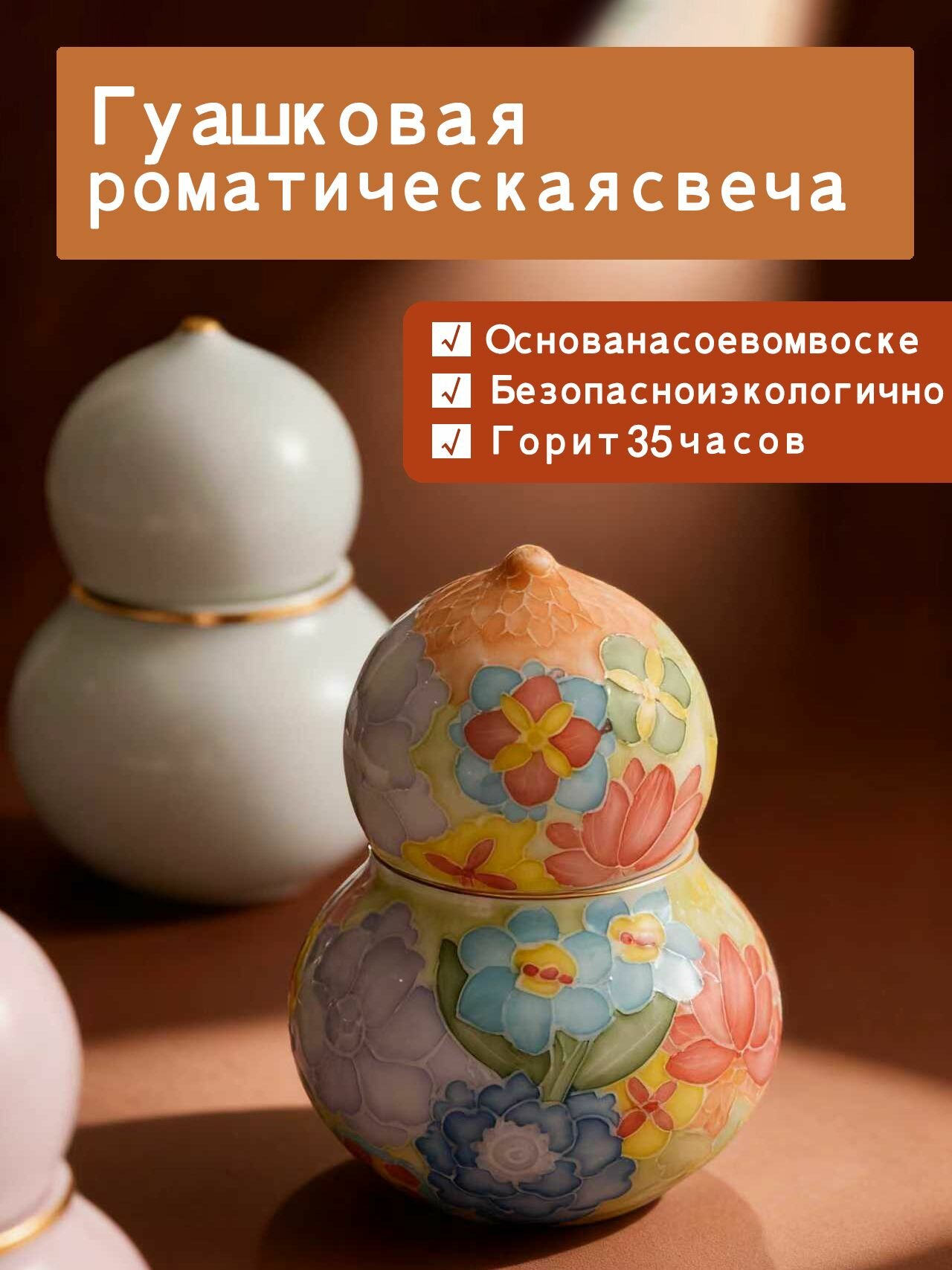 Ароматическая свеча 1 штука