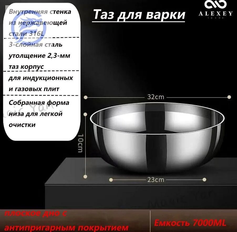 Таз для варки варенья, 7 л