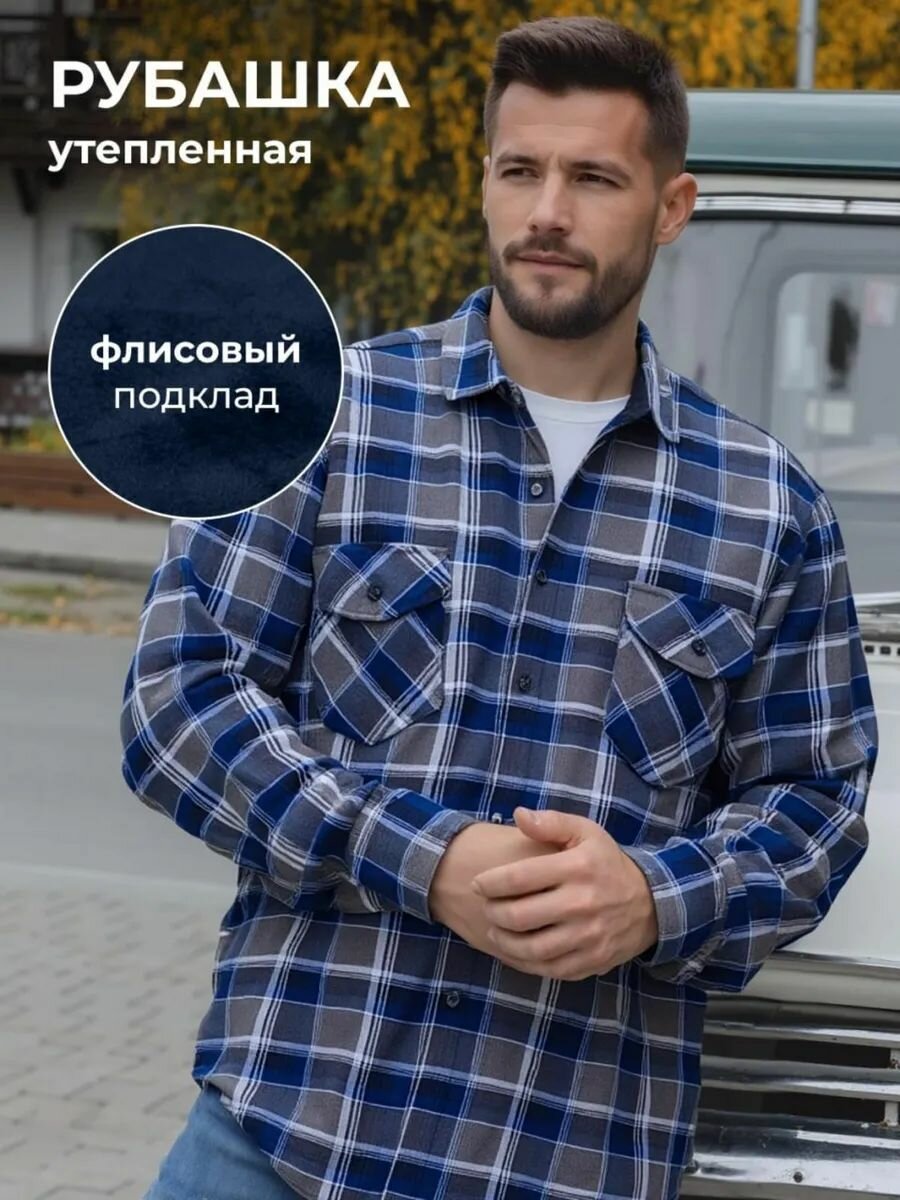 Рубашка теплая на флисе