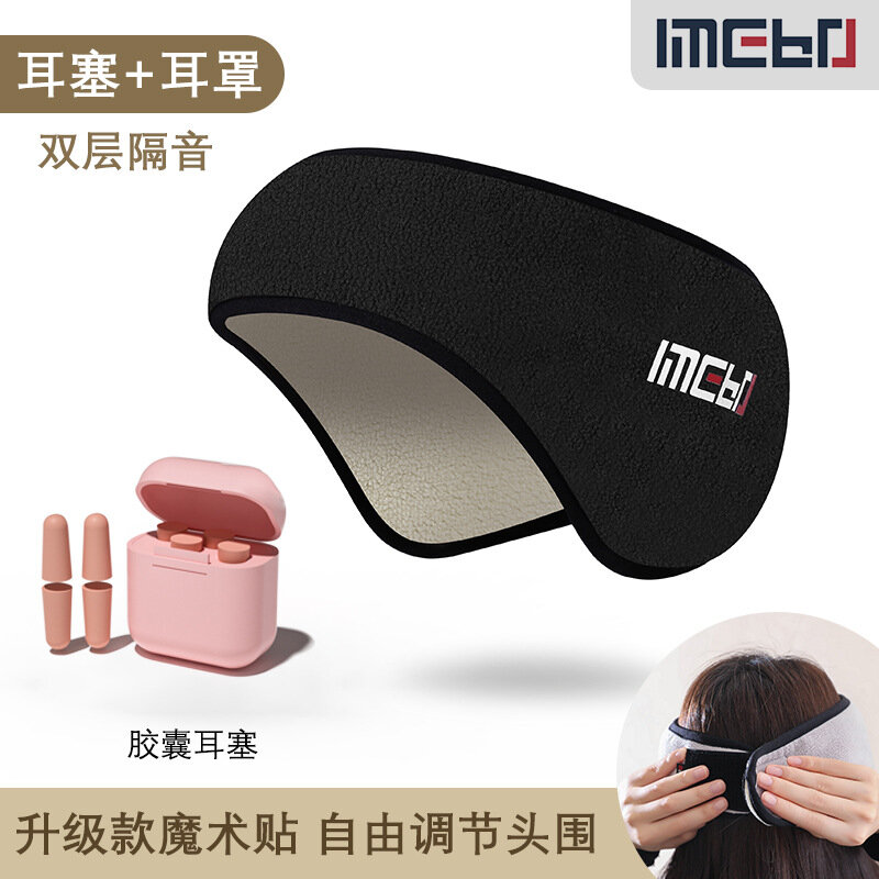 Звукоизоляционные наушники BNRU, антишумовые, для сна, против храпа, супер шумоподавление, специальная маска для глаз, звукоизоляционные беруши