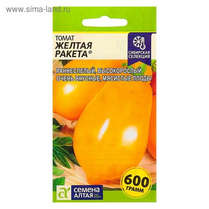 Семена томат Желтая Ракета - раннеспелый , мясистый , крупноплодный . Семена Алтая.