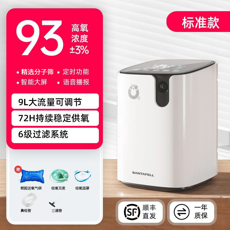 Концентратор кислорода Stamford Домашний кислородный аппарат Ингалятор кислорода для пожилых людей Резак для беременных Портативный семейный небулайзер