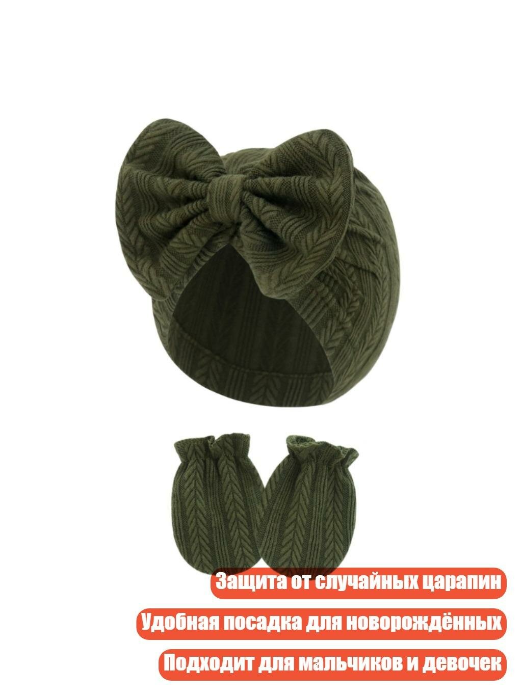 Перчатки-царапки хлопковые для детей 0-6 месяцев, Армейский Зеленый