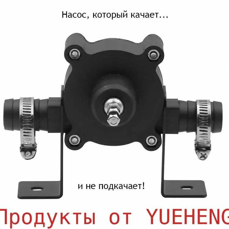 Насос насадка для перекачки воды и жидкостей для шуруповерта и дрели