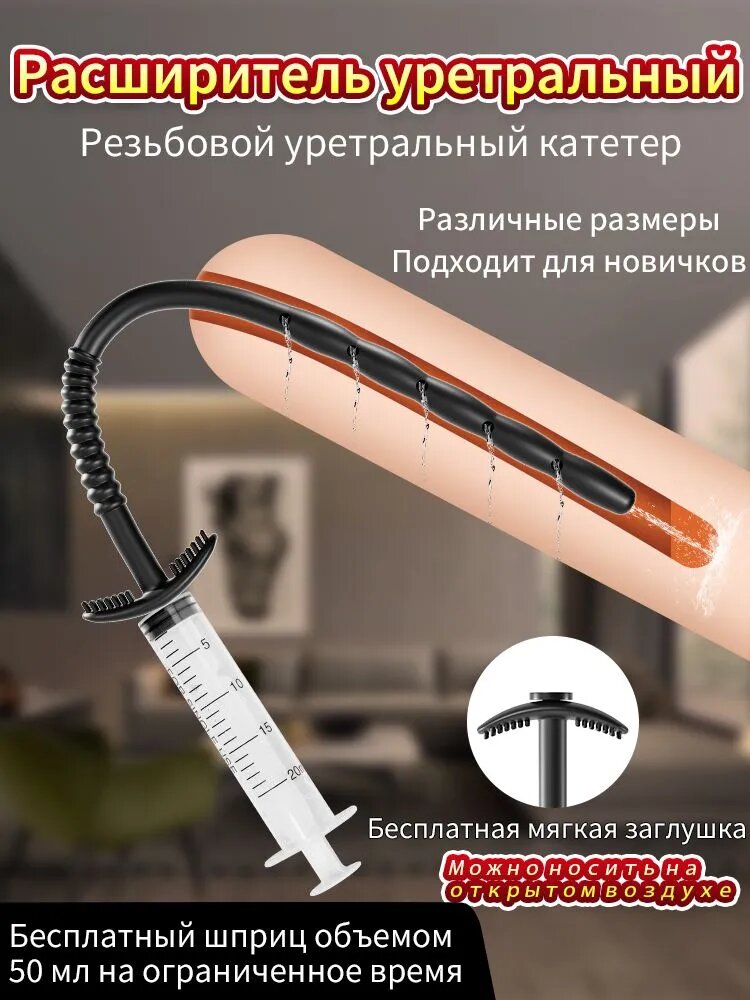 Расширитель уретры, гибкий, доступен в различных размерах, хорошие секс-игрушкиРасширитель уретральный S-6mm