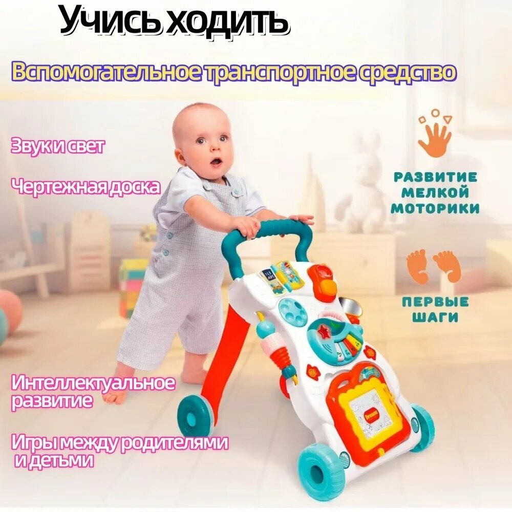 Ходунки-каталка детские — фото 1