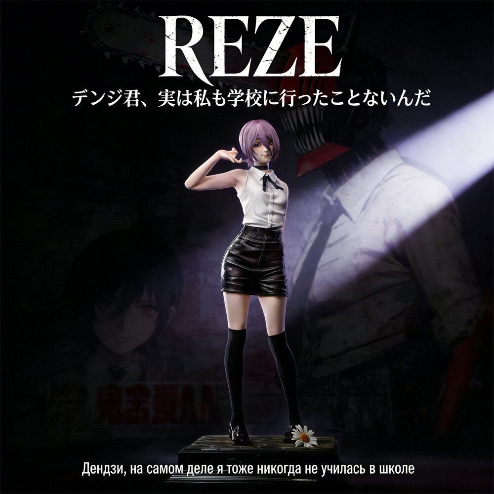 Аниме-фигурка Reze Bomb Chainsaw Man 23cm