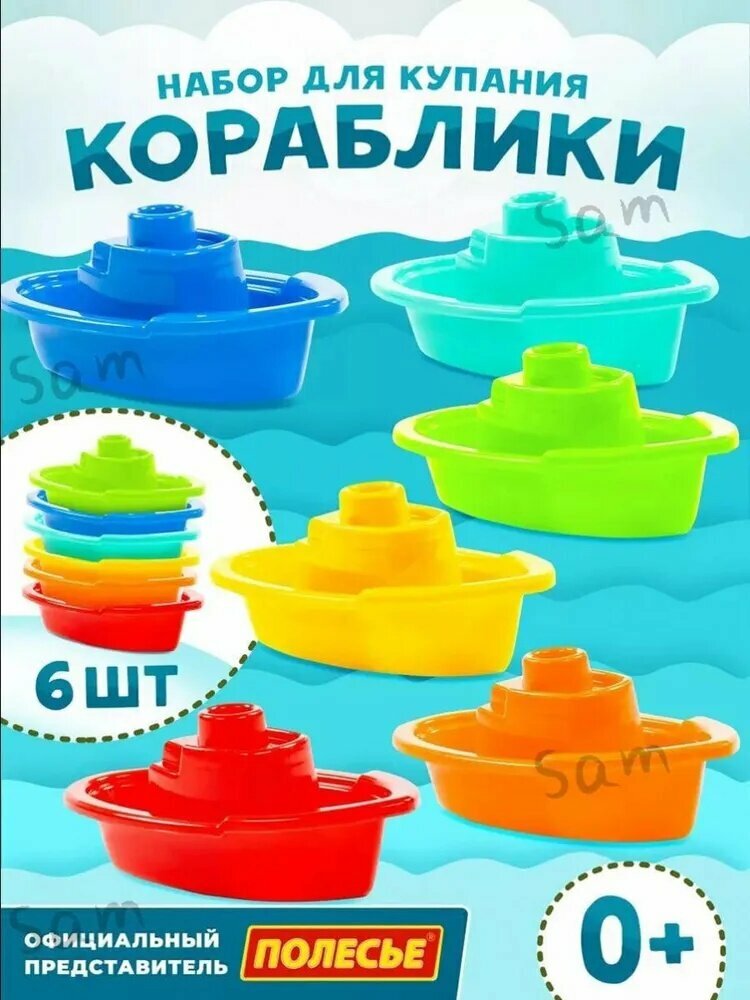 Кораблик для ванной для купания