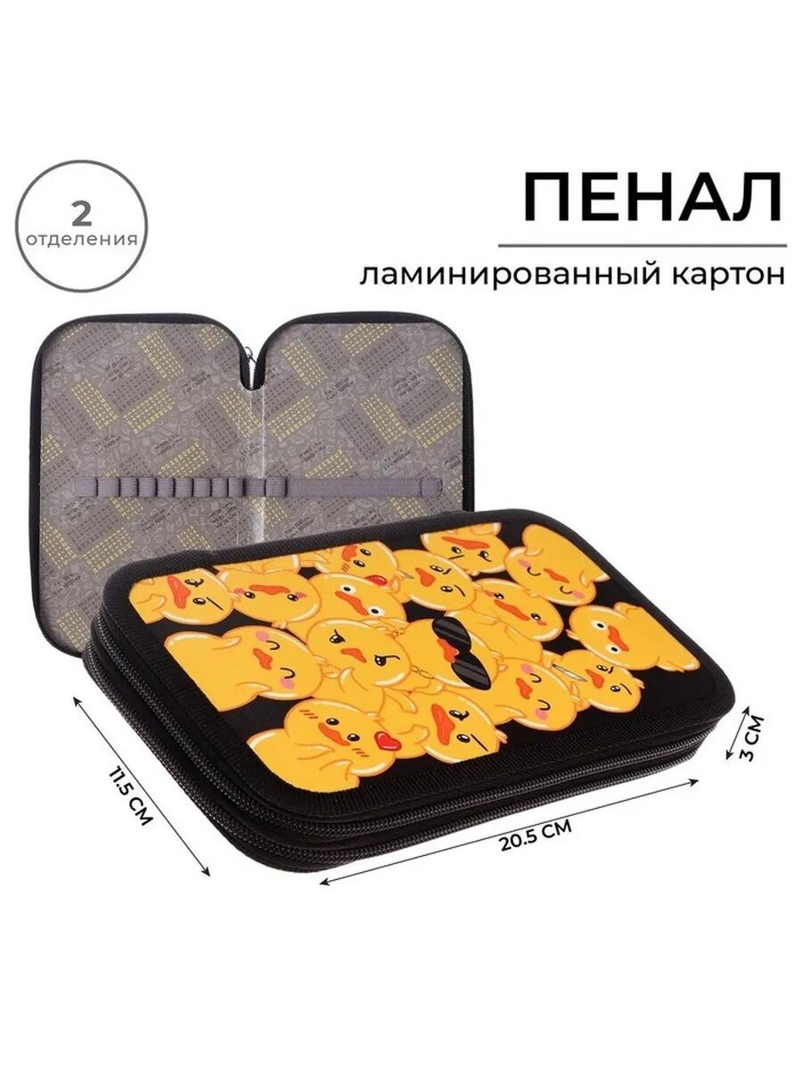 Практичный двойной пенал для школьных принадлежностей