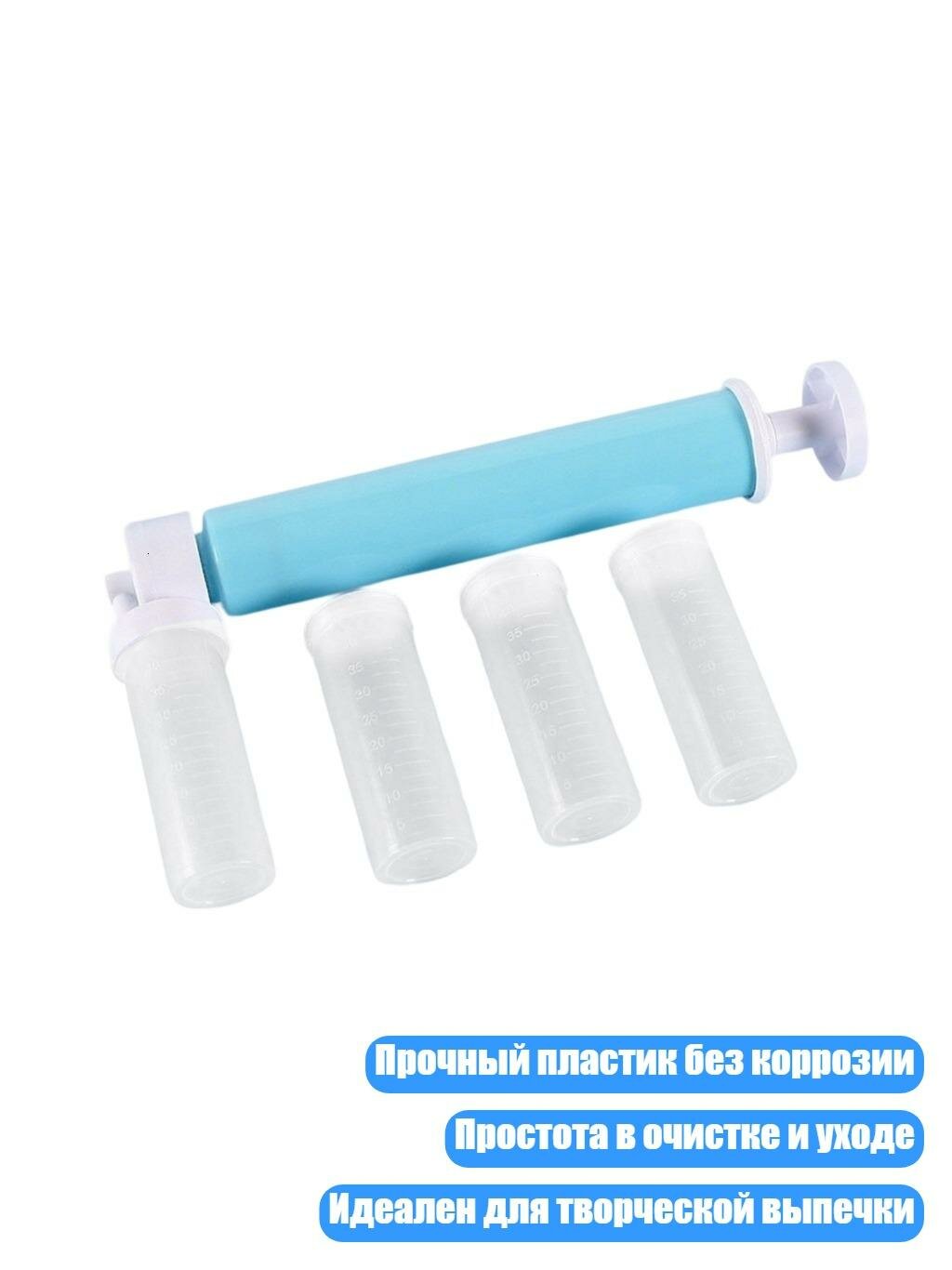 Регулируемый дозатор для глазировки тортов, Синий