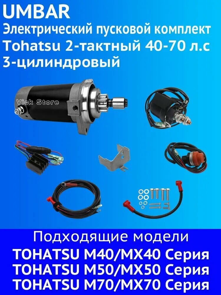 KNOW EASY-UMBAR Электрический компонент для лодки