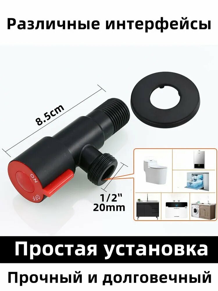 Кран угловой 1/2 1/2 для стиральной машины и бытовой техники, корпус из нержавеющей стали, керамическая кран-букса в комплекте с отражателем